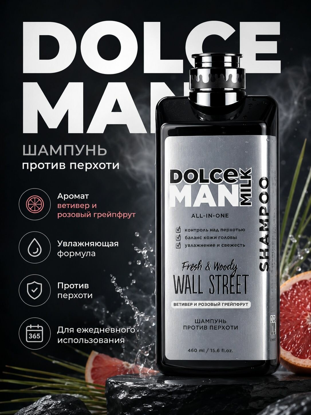 DOLCE MILK Шампунь для волос, 459 мл