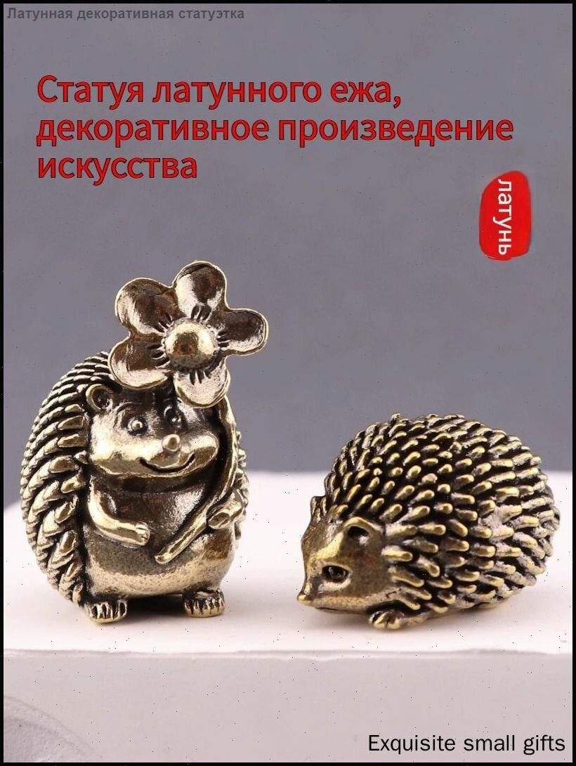 Сувенирная, высота 3.01 см, длина 3 см