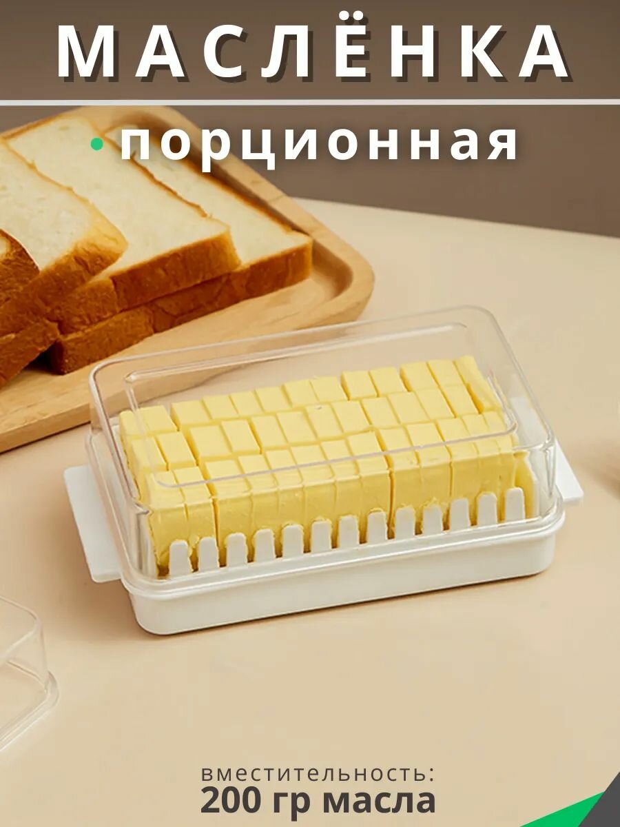 Масленка, сырница