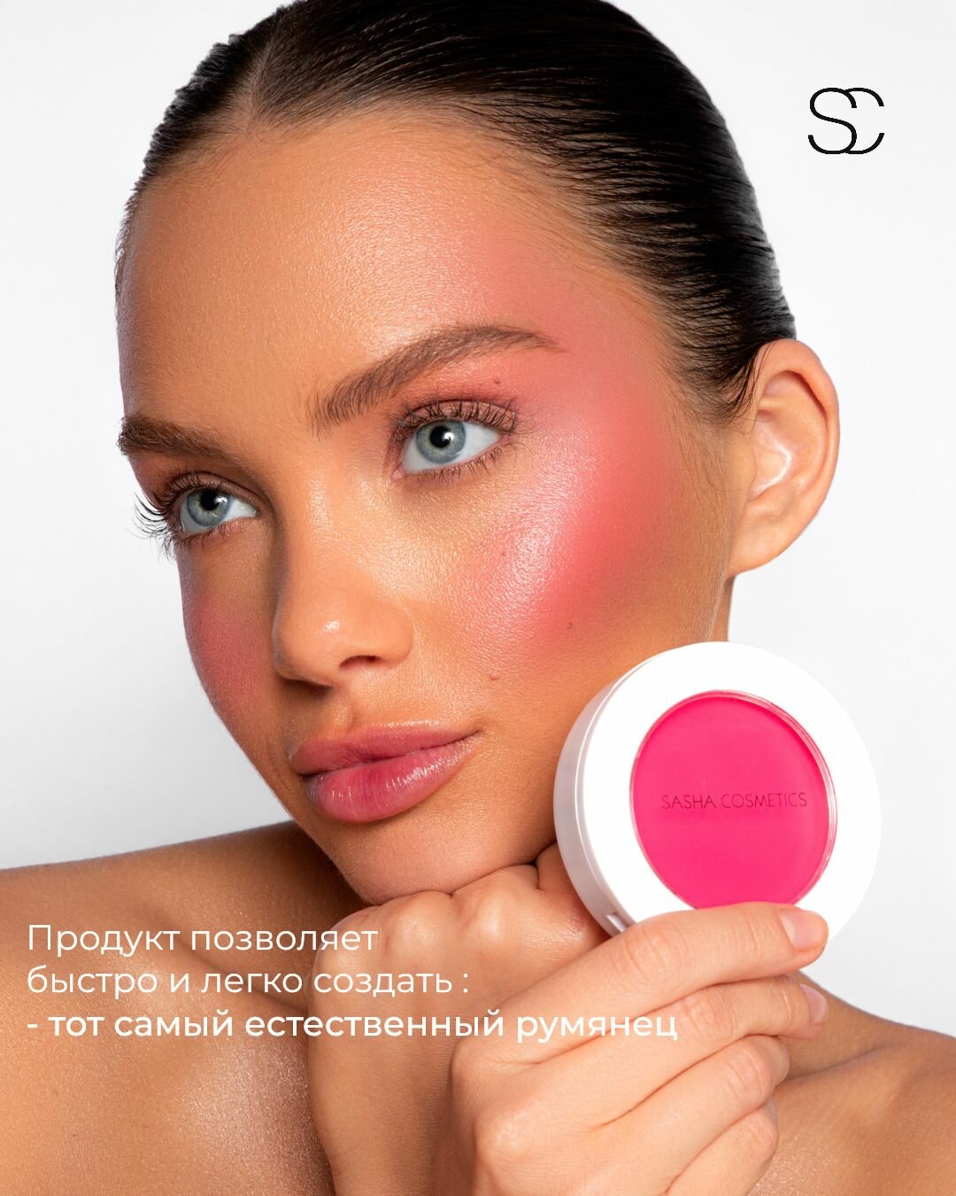 Кремовые румяна — фото 1