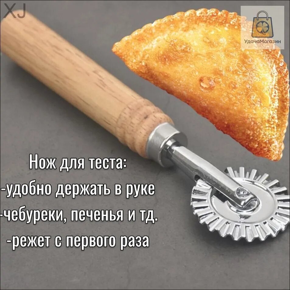 Ролик для теста Ролик для теста, бежевый, легированная сталь, 16 см