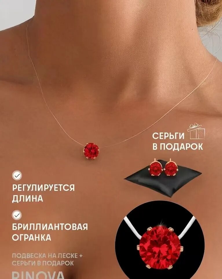 Подвеска, циркон