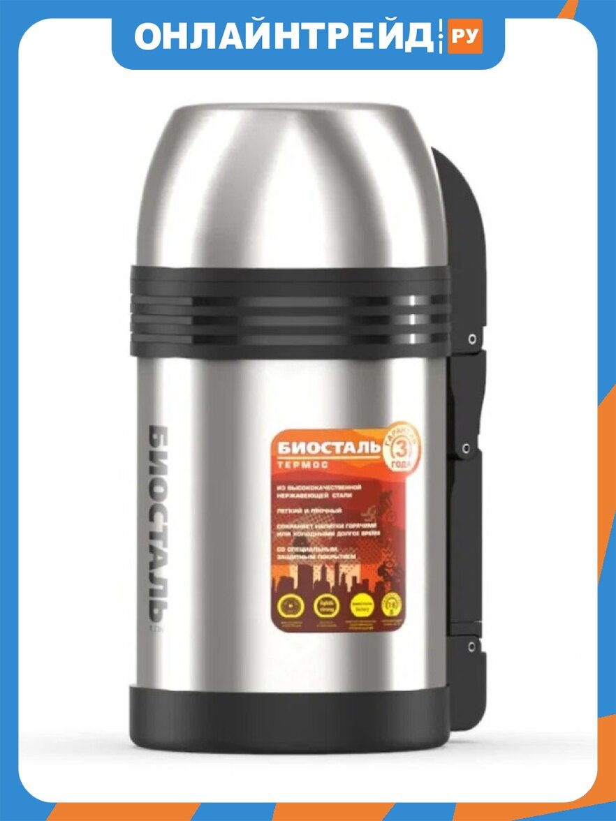 Термос Biostal NGP-1000P 1 л