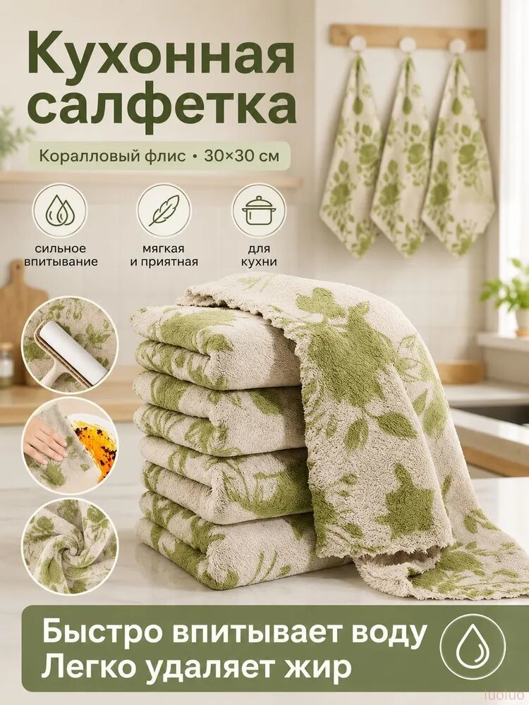Тряпка, 10 шт — фото 1