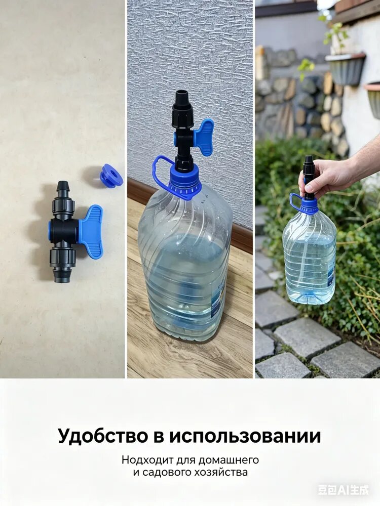 Кран-рукомойник для ПЭТ бутылок Удобно для кемпинга на открытом воздухе