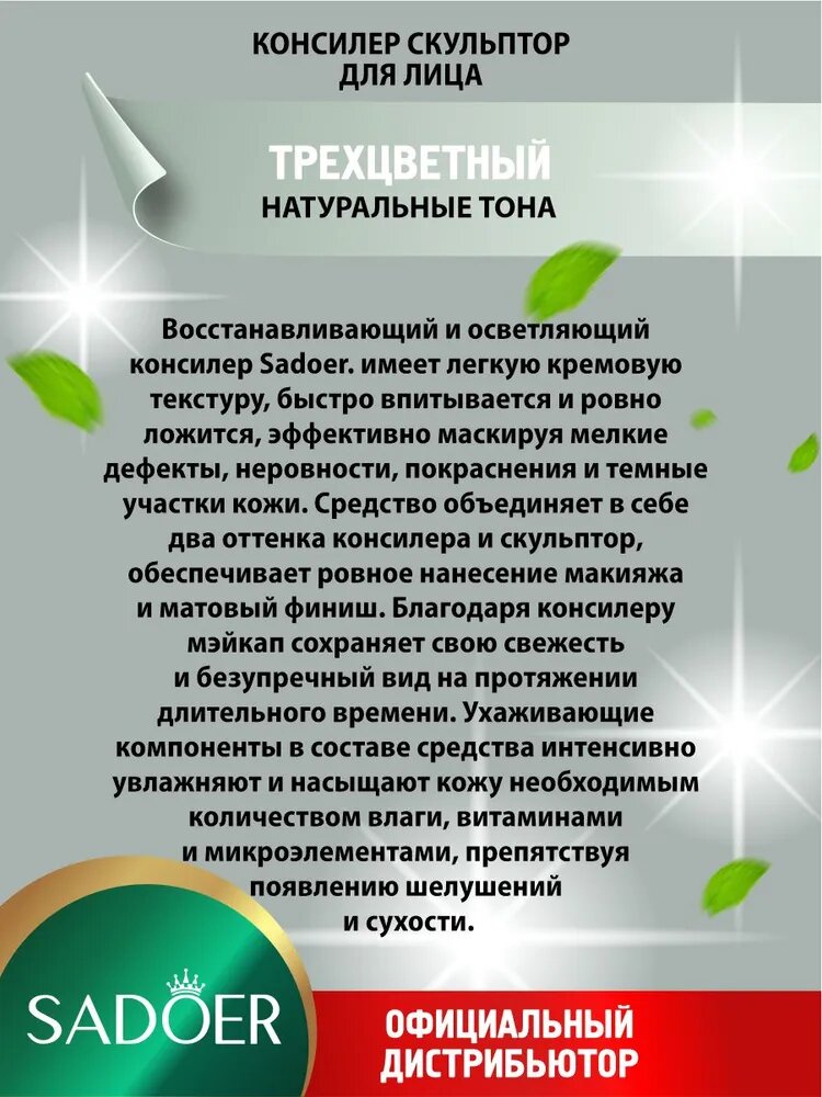 Тональный крем — фото 1