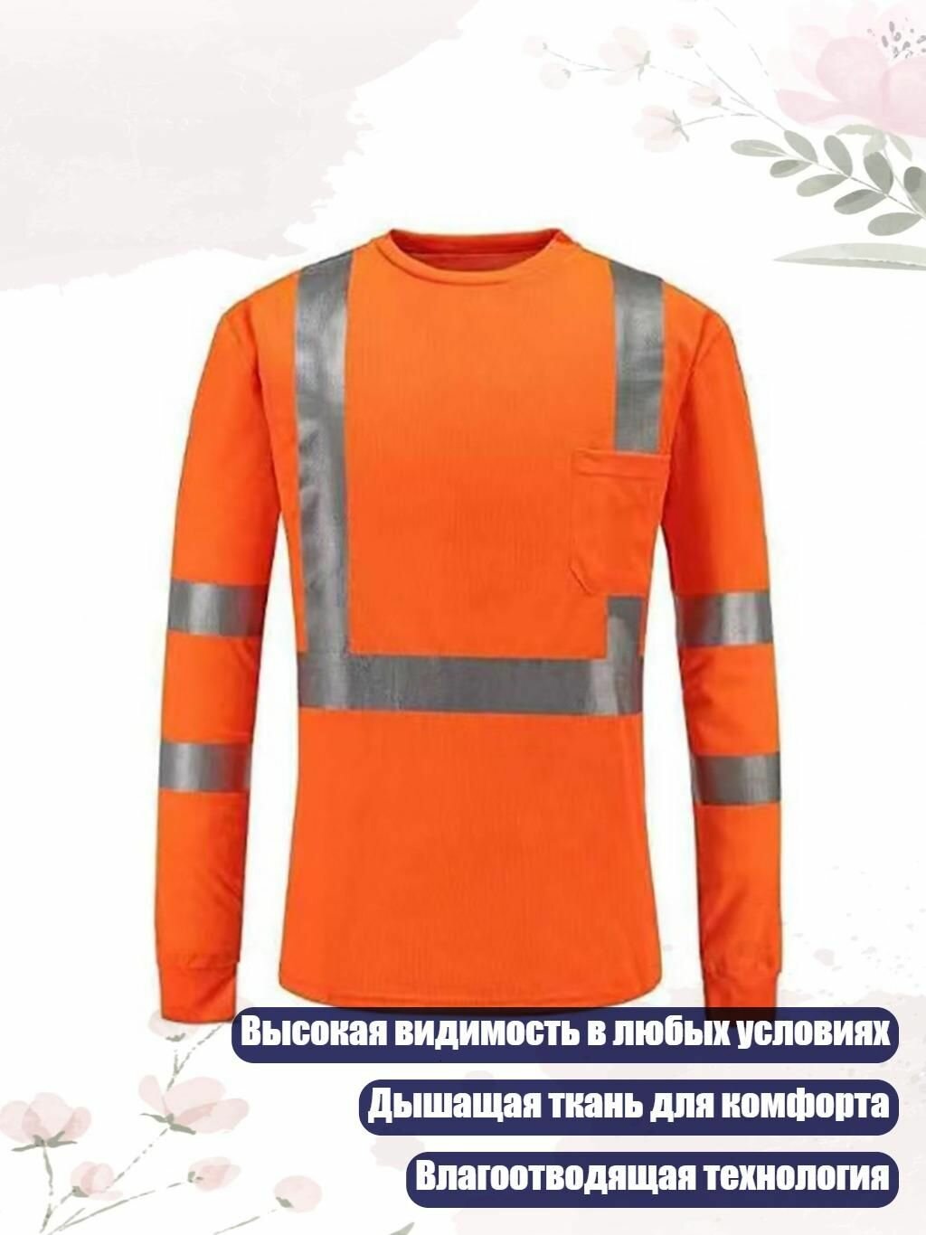 Футболки с высокой видимостью для безопасности, рабочая одежда для мужчин, футболки для строительных работ, Оранжевый - M