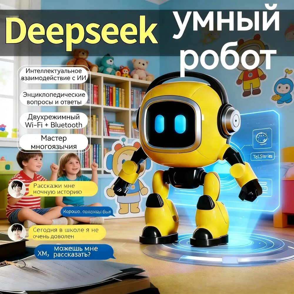 ИИ робот компаньон "Добби"