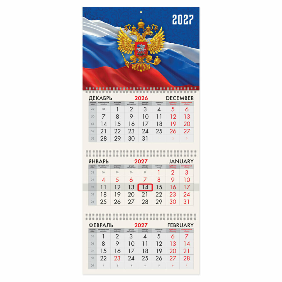 Календарь квартальный 2027 г, 3 блока, 3 гребня, бегунок, офсет, BRAUBERG, "Герб России", 118239, 118239