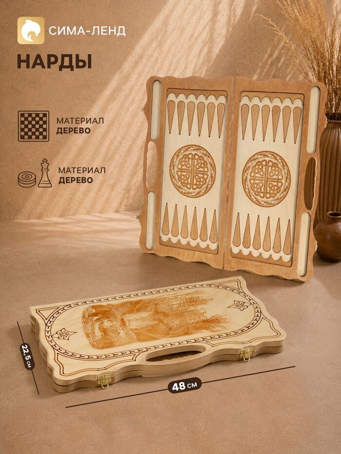 Нарды деревянные «Медведь», резные, 45×48 см