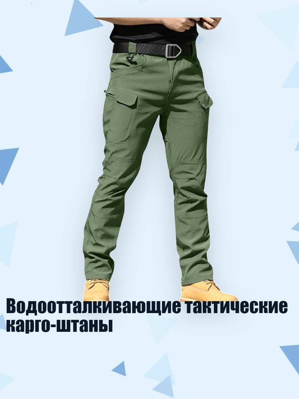 Водоотталкивающие тактические карго-штаны, Армейский Зеленый - L