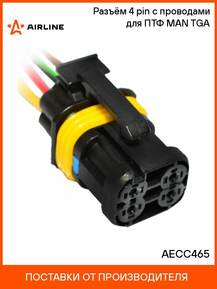 Разъём 4 pin с проводами для ПТФ MAN TGA AIRLINE AECC465