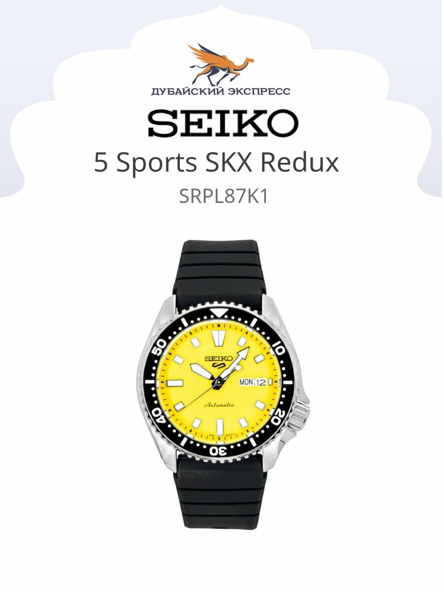 SEIKO