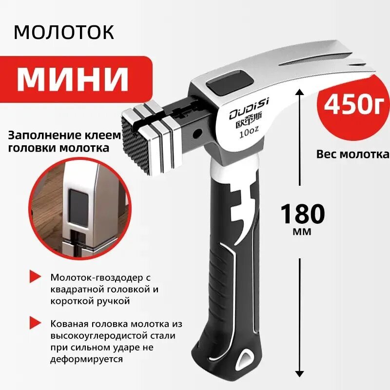 Молоток Столярный 430г