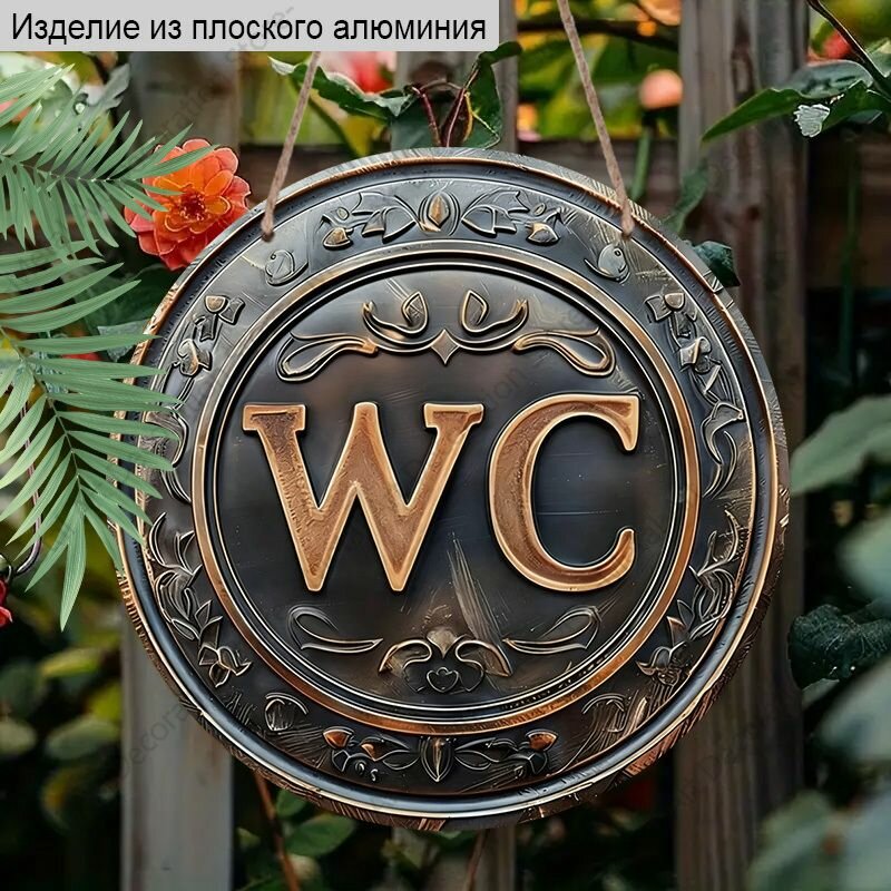 Круглая алюминиевая табличка 20 см, 2D декор, туалет/WC, забавное настенное украшение для ванной