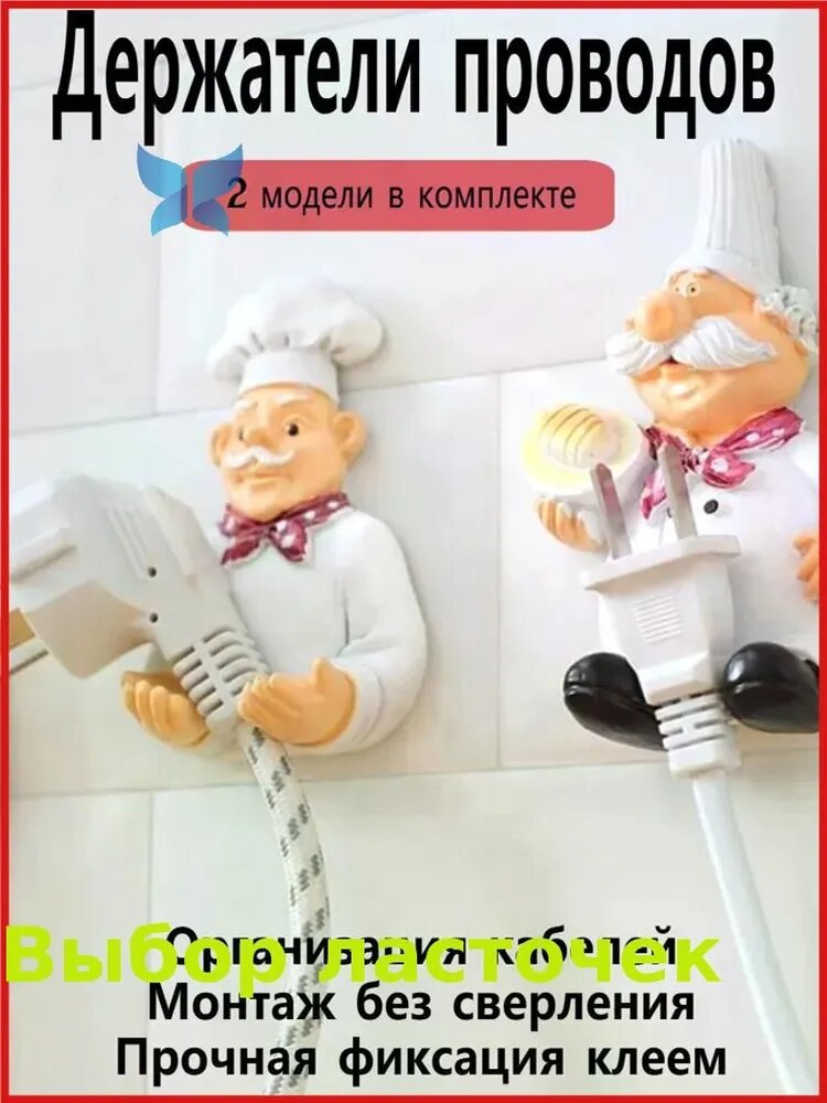 Держатель кухонный для кухонной утвари, 7 см х 6 см х 11 см, 2 шт