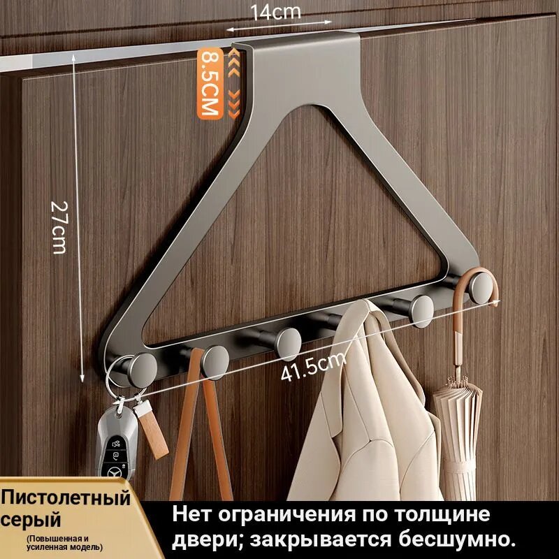 Надверная вешалка с крючками без сверления, настенный органайзер для одежды, полотенец и аксессуаров, 41.5x22x3.6 см