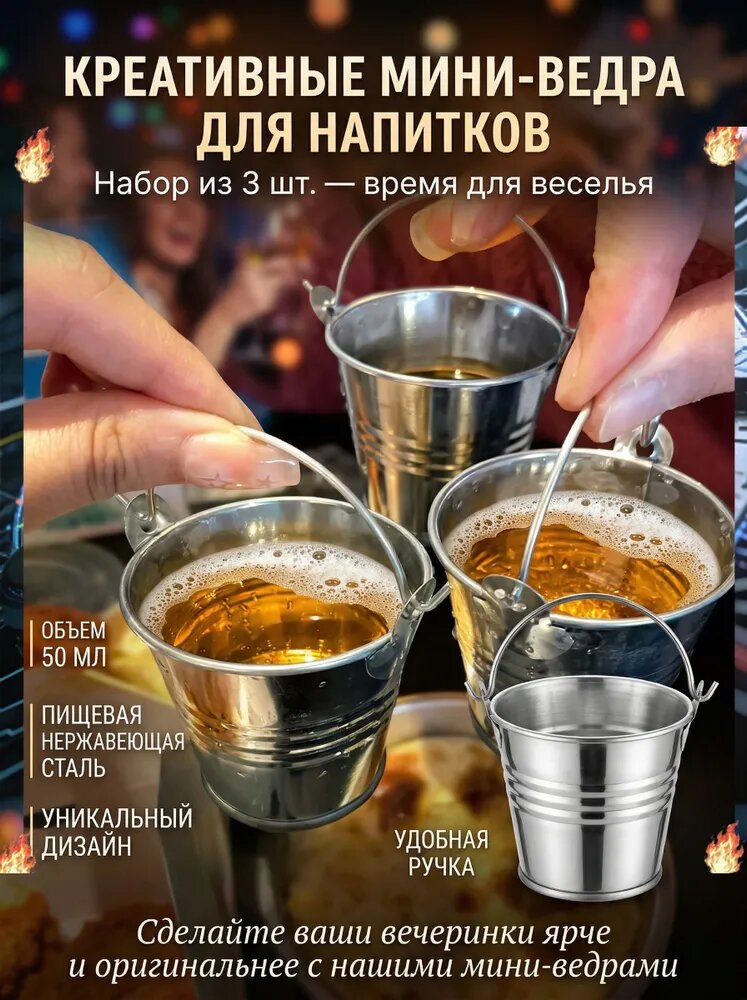 Стопка 50 мл 3 шт