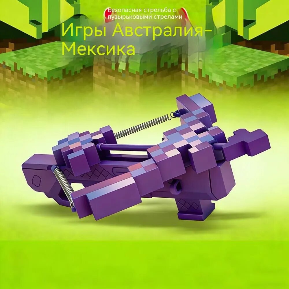 Детский игрушечный арбалет длиной 16 см