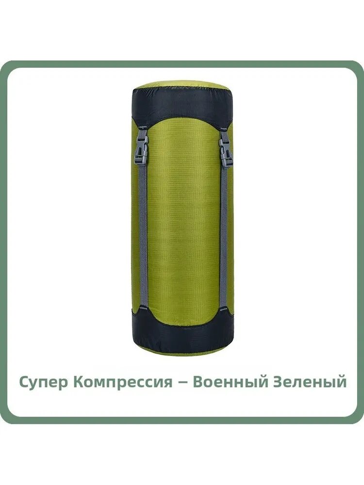 Мешок компрессионный, объем: 18 л