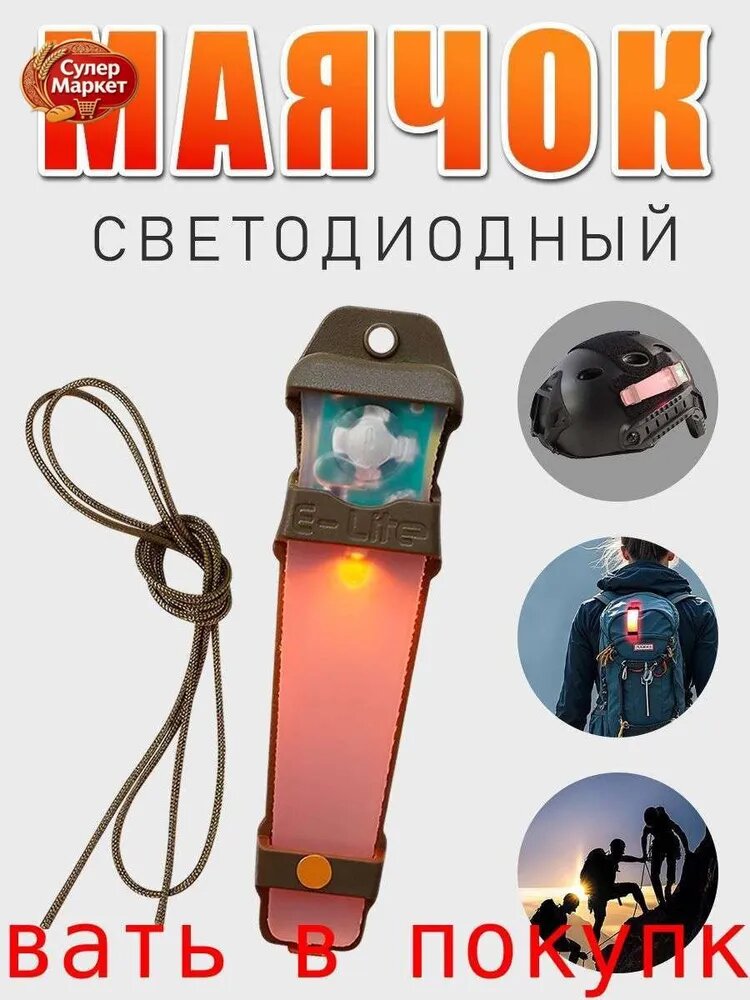 Сигнальный маркер