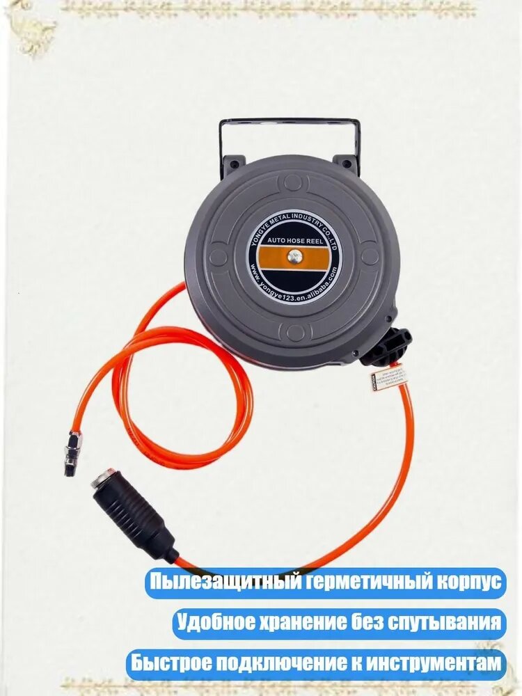Автоматическая катушка для воздушного шланга
