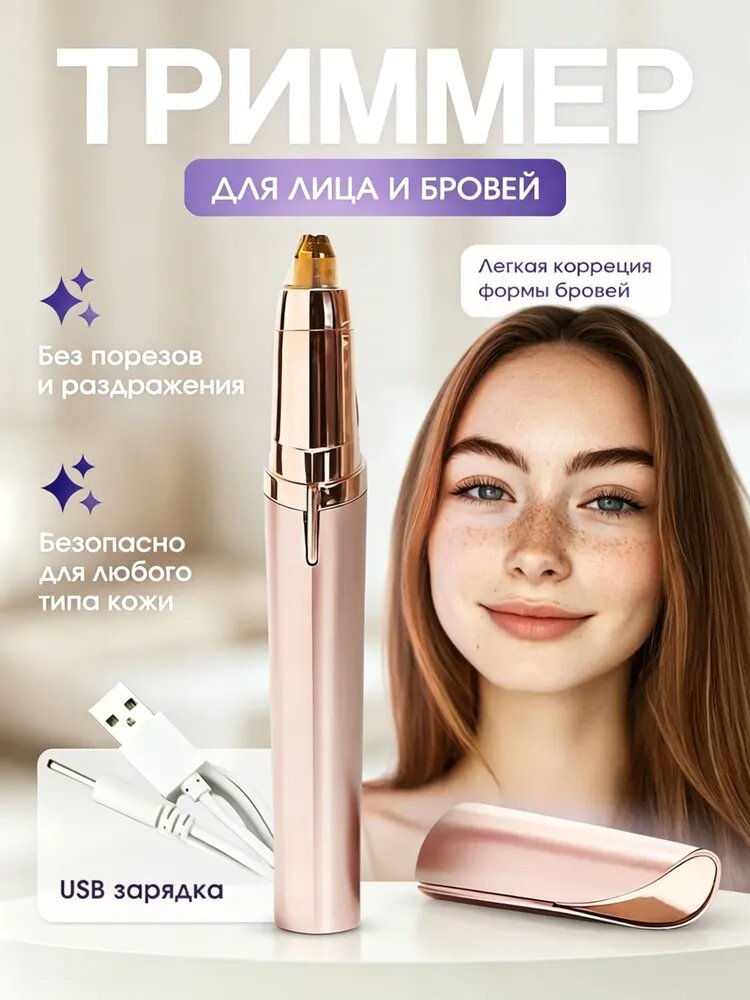 Триммер mzm-20260421173758184