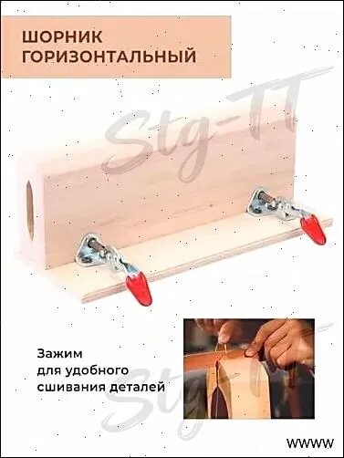 Шорник горизонтальный / Шорный пони