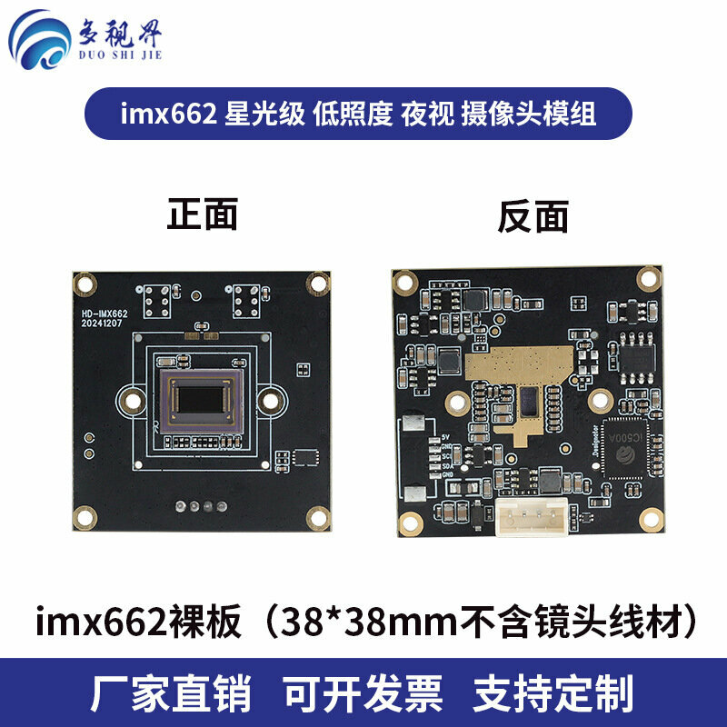 Модуль камерного модуля 1080P USB с датчиком IMX662, 60fps, голая плата без объектива и кабелей для самостоятельной