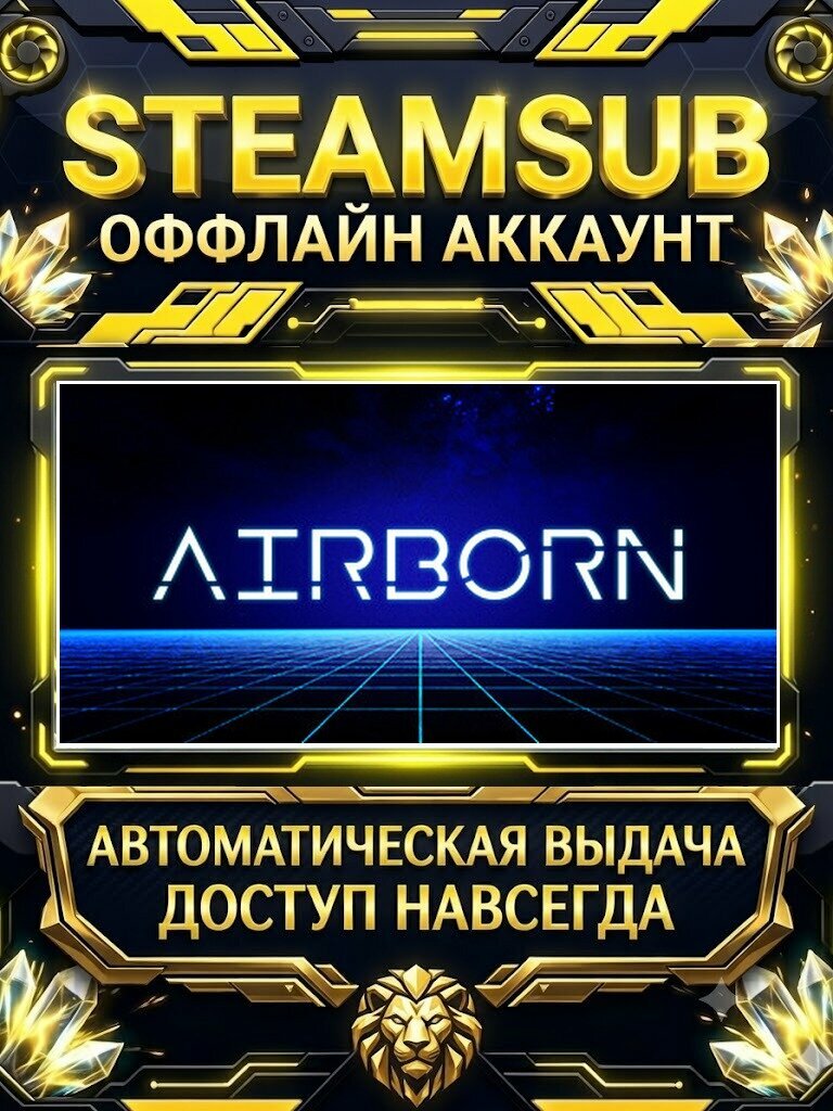 AIRBORN игра на аккаунте для ПК с OFF активацией для Steam (PC) РФ + СНГ
