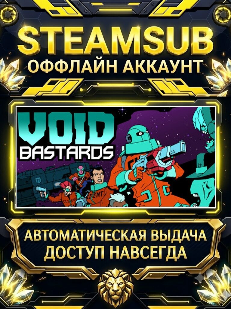 VOID BASTARDS игра на аккаунте для ПК с OFF активацией для Steam (PC) РФ + СНГ