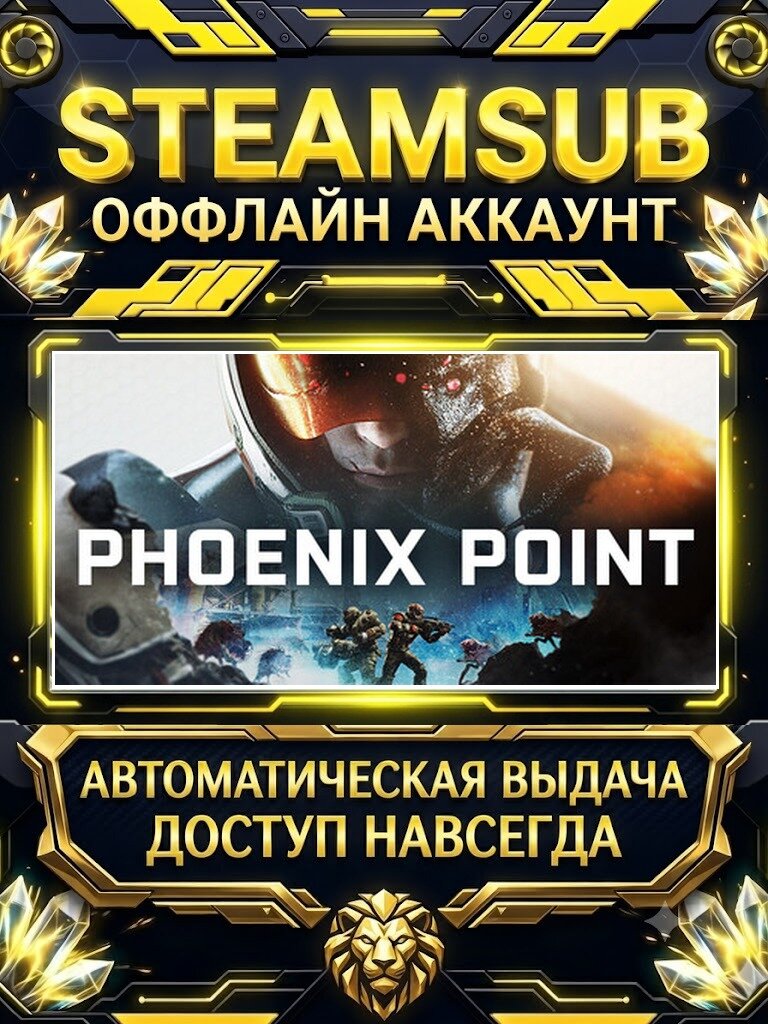 PHOENIX POINT игра на аккаунте для ПК с OFF активацией для Steam (PC) РФ + СНГ