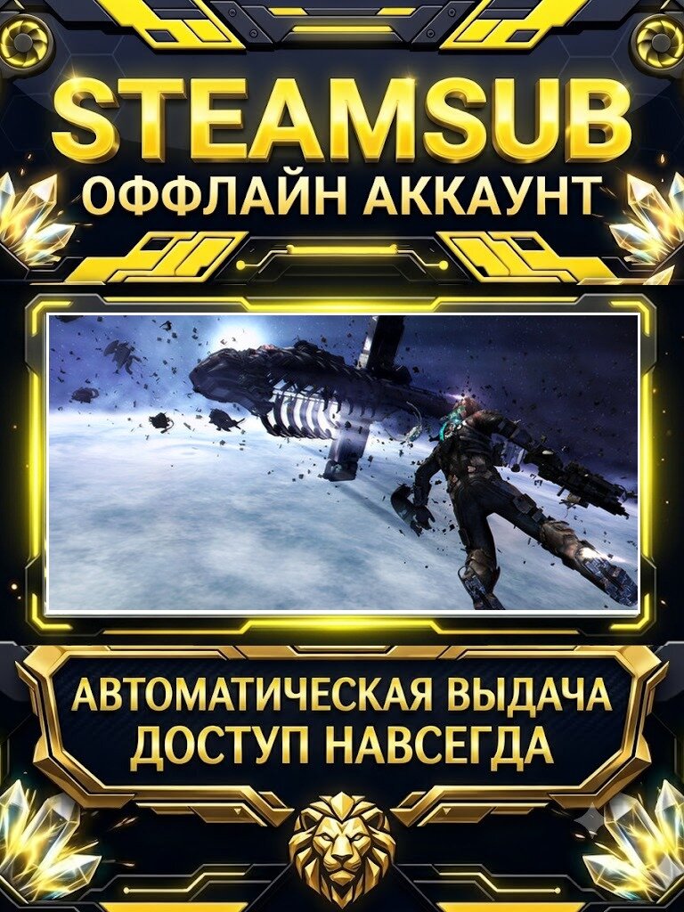 DEAD SPACE™ 3 игра на аккаунте для ПК с OFF активацией для Steam (PC) РФ + СНГ