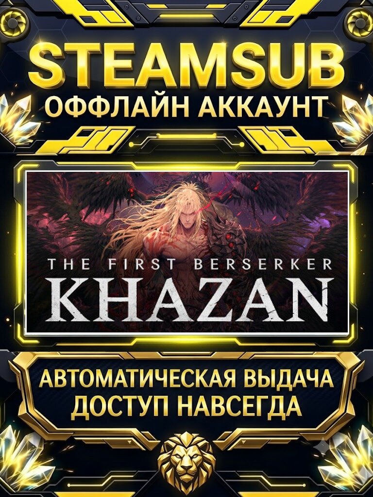 THE FIRST BERSERKER: KHAZAN игра на аккаунте для ПК с OFF активацией для Steam (PC) РФ + СНГ