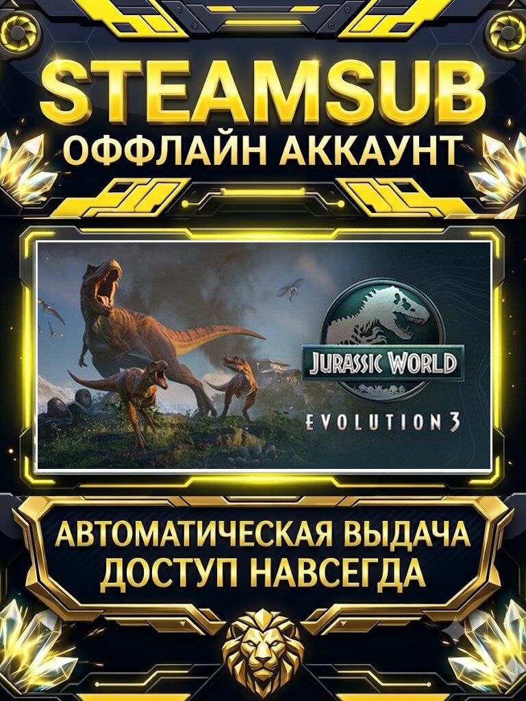 JURASSIC WORLD EVOLUTION 3 игра на аккаунте для ПК с OFF активацией для Steam (PC) РФ + СНГ