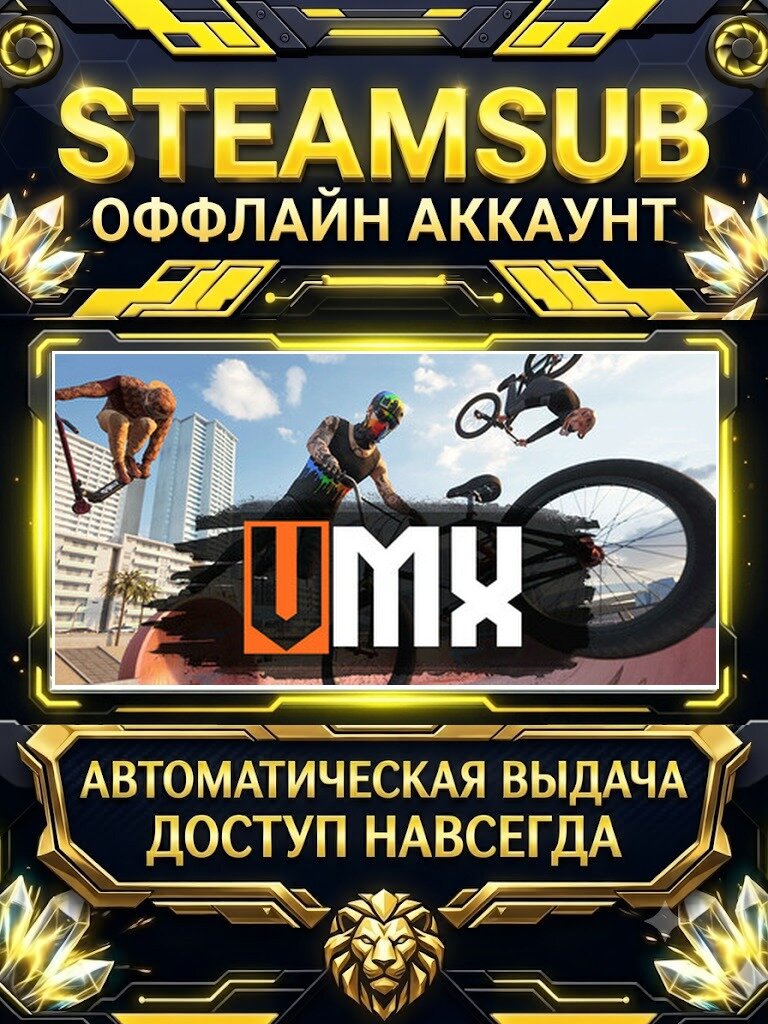 VMX игра на аккаунте для ПК с OFF активацией для Steam (PC) РФ + СНГ