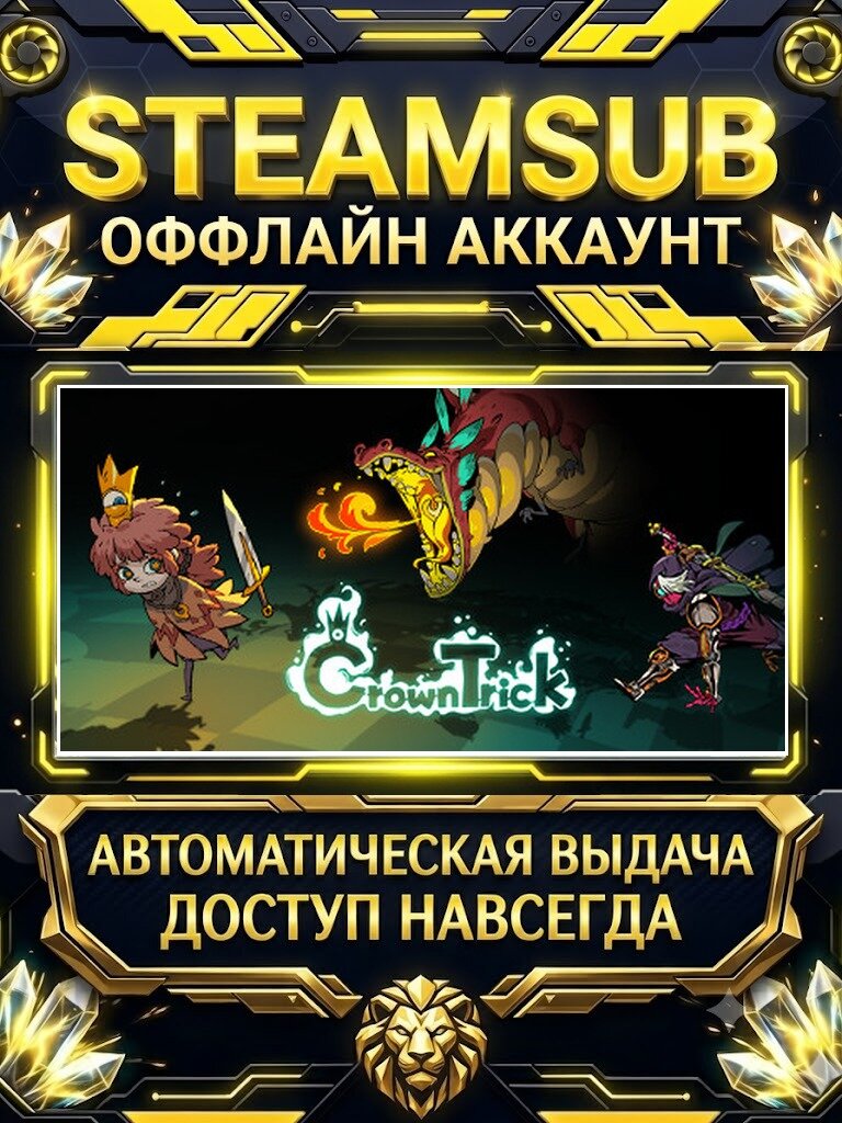 CROWN TRICK игра на аккаунте для ПК с OFF активацией для Steam (PC) РФ + СНГ