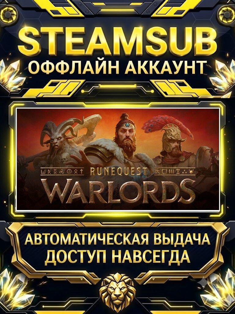 RUNEQUEST: WARLORDS игра на аккаунте для ПК с OFF активацией для Steam (PC) РФ + СНГ