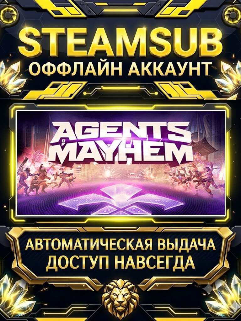 AGENTS OF MAYHEM игра на аккаунте для ПК с OFF активацией для Steam (PC) РФ + СНГ