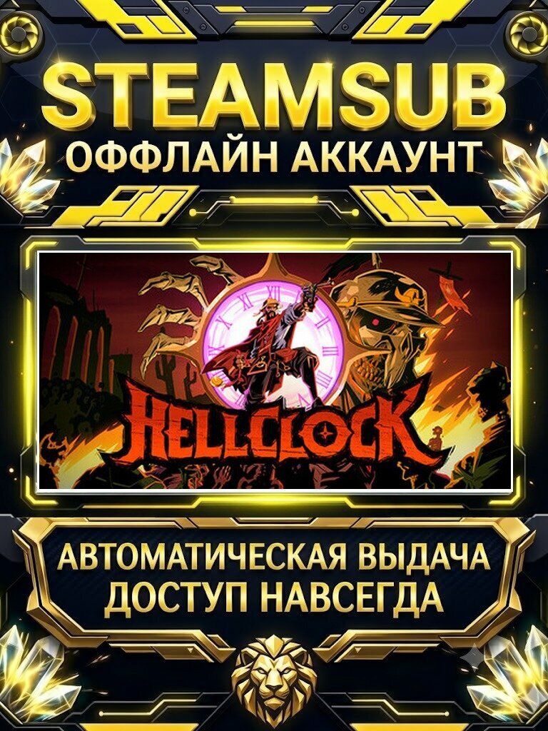 HELL CLOCK игра на аккаунте для ПК с OFF активацией для Steam (PC) РФ + СНГ