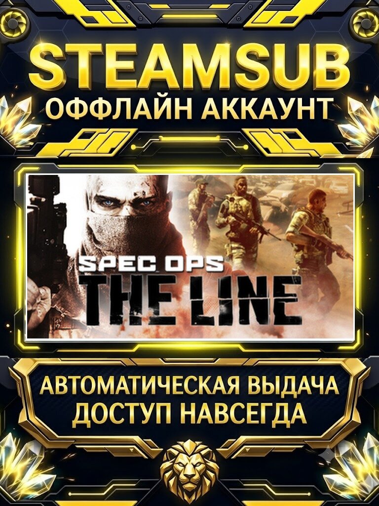 SPEC OPS: THE LINE игра на аккаунте для ПК с OFF активацией для Steam (PC) РФ + СНГ
