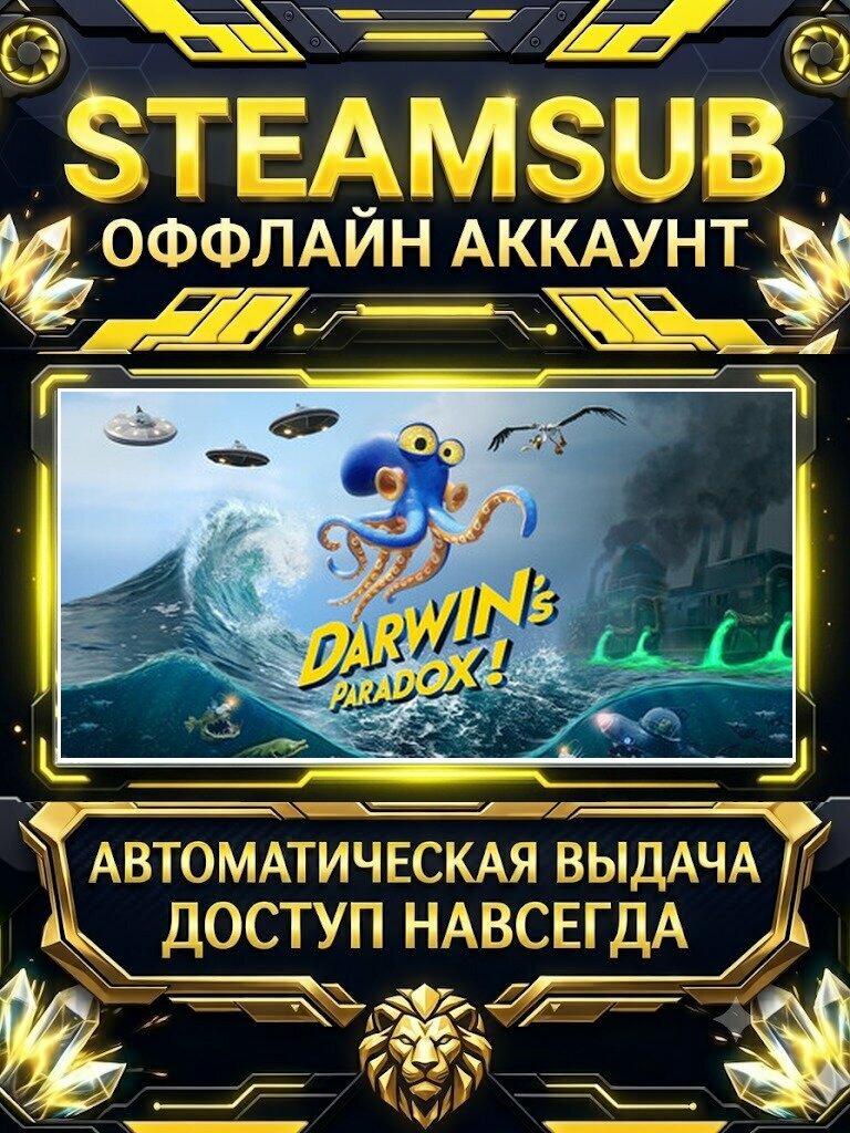 DARWIN'S PARADOX игра на аккаунте для ПК с OFF активацией для Steam (PC) РФ + СНГ