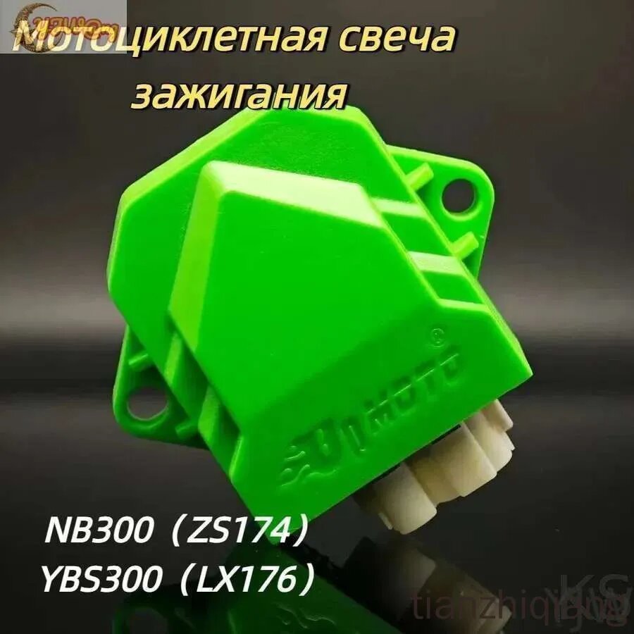 Распределитель зажигания, арт. NB300（ZS174）YBS300（LX176, 1 шт.