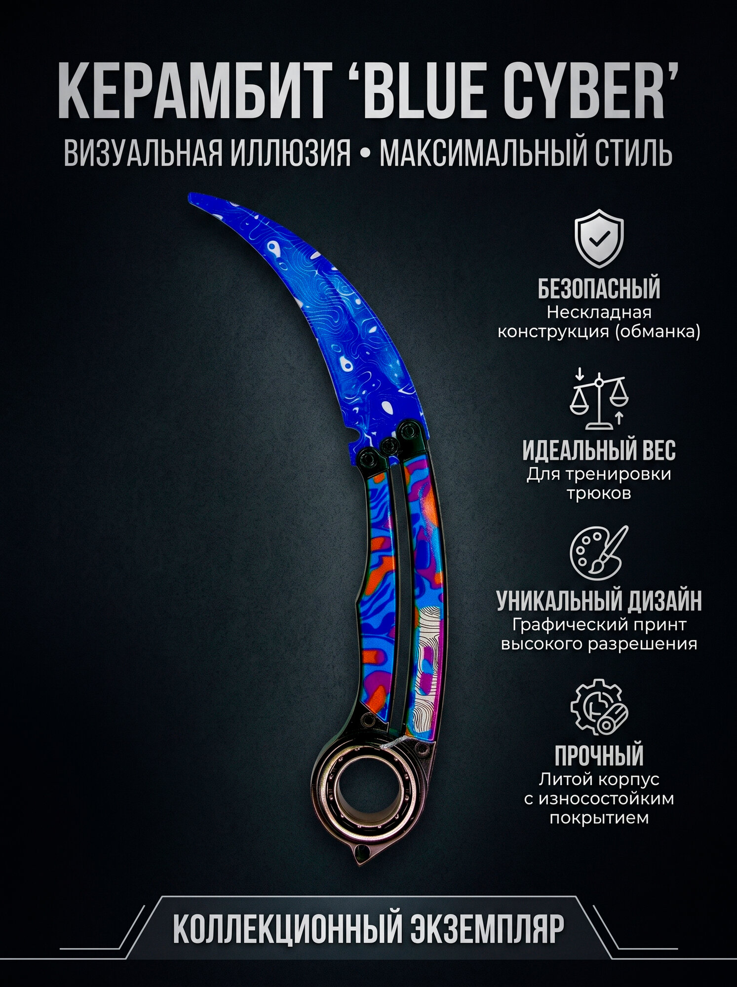 Тренировочный нож керамбит металлический