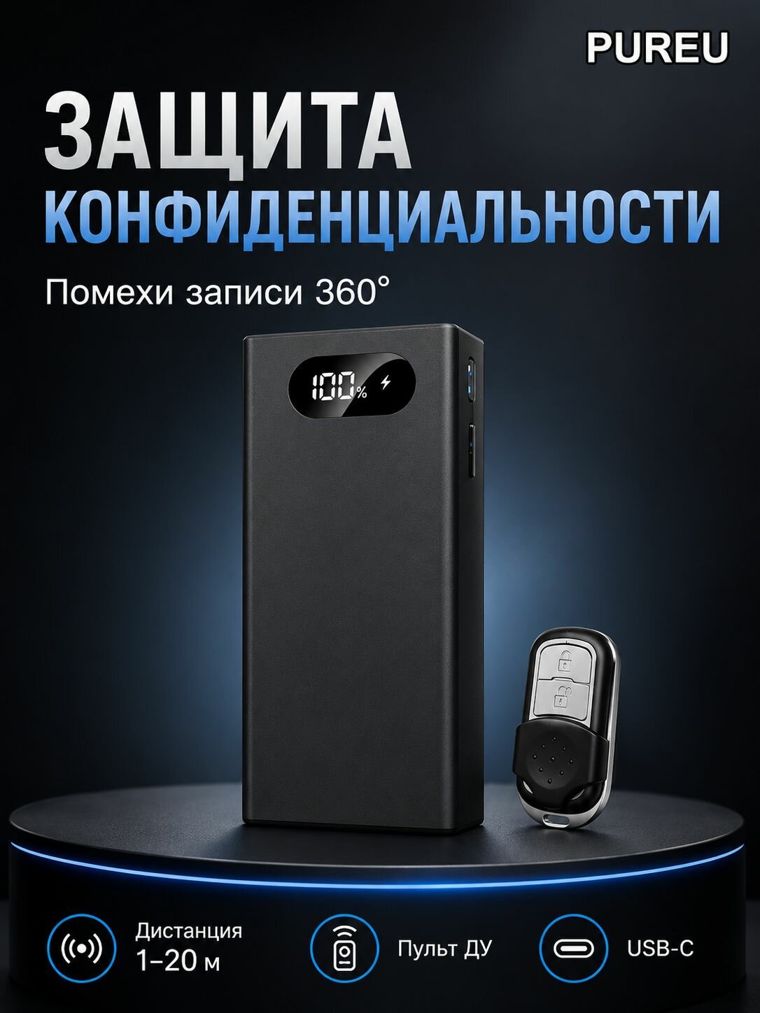 Глушитель звука