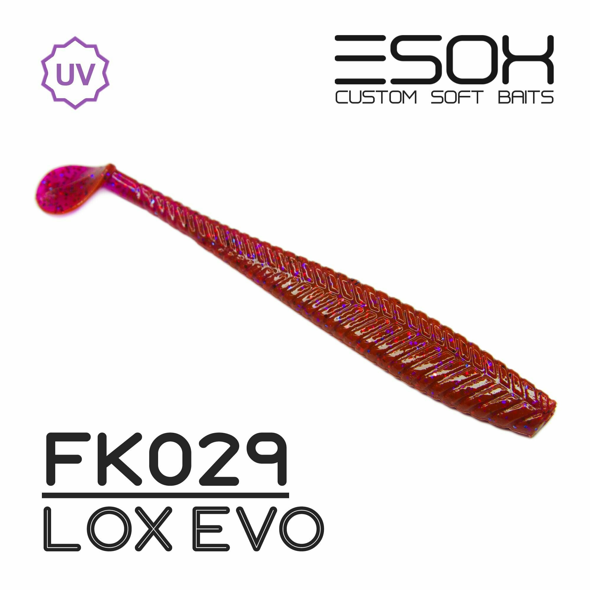 Мягкая приманка для рыбалки ESOX Tratta 4.2" (106мм) 5 шт.