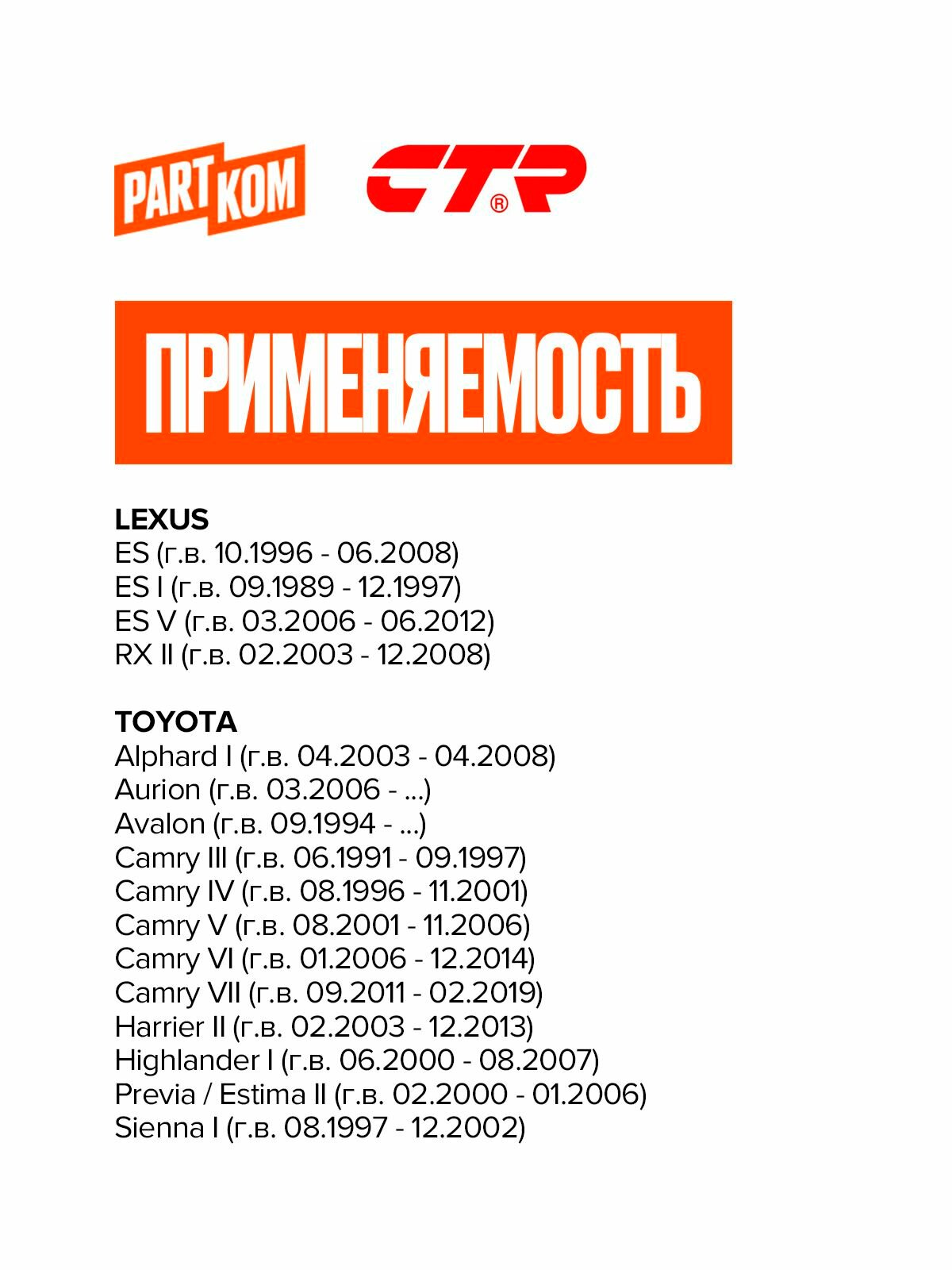 Сайлентблок переднего нижнего рычага CTR GV0436 для LEXUS ES, TOYOTA Avalon, Camry, Solara — фото 1