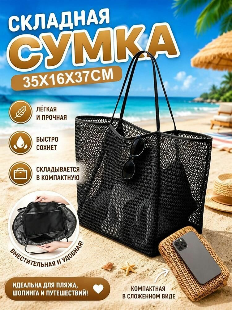 Сумка