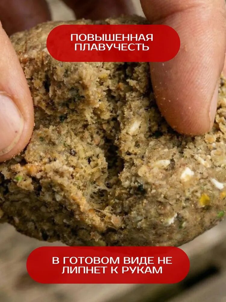 Тесто пылящее для Херабуны/Рыбалка на карася, карпа насадка 150г