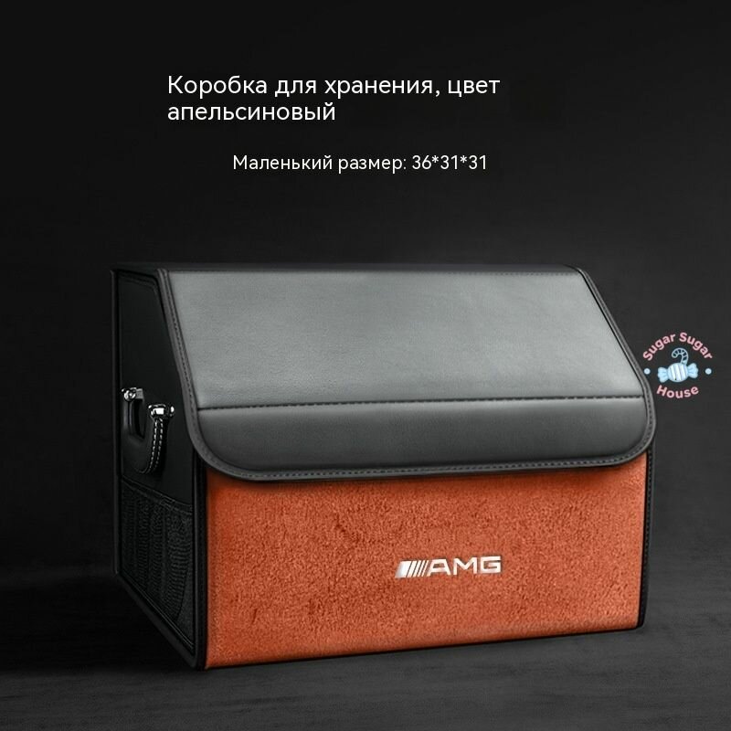 Коробка для багажника Mercedes-Benz / AMG